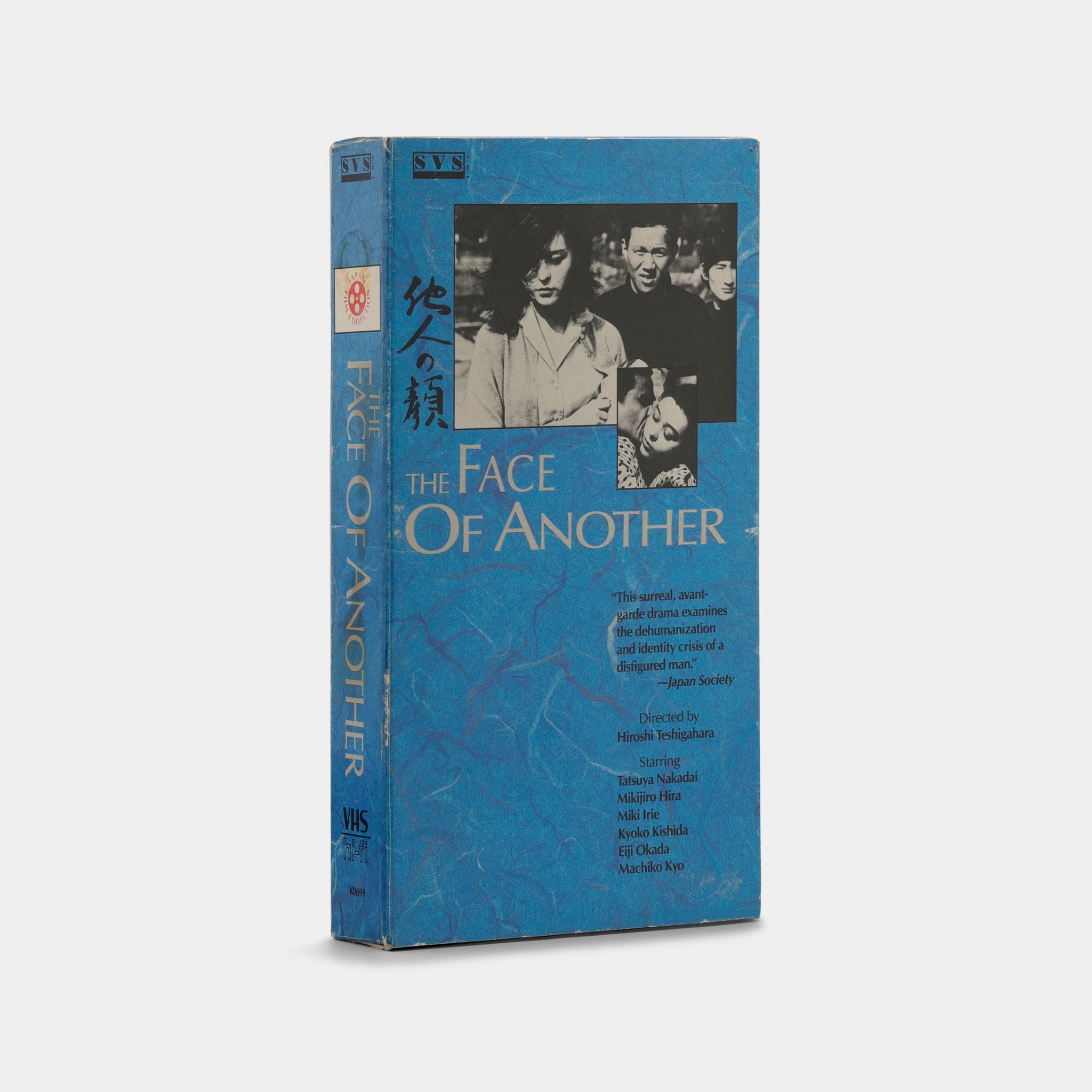 The Face of Another VHS Tape